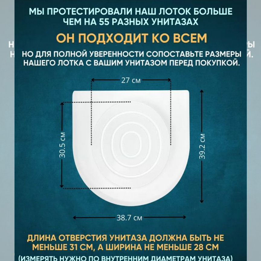 Лоток для приучения кошек к унитазу