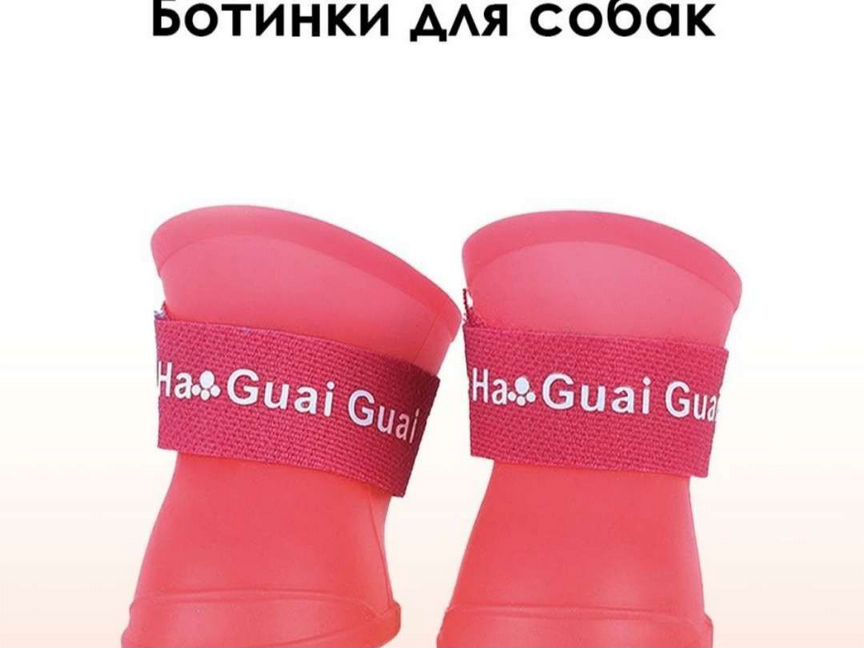 Резиновые сапожки для собак