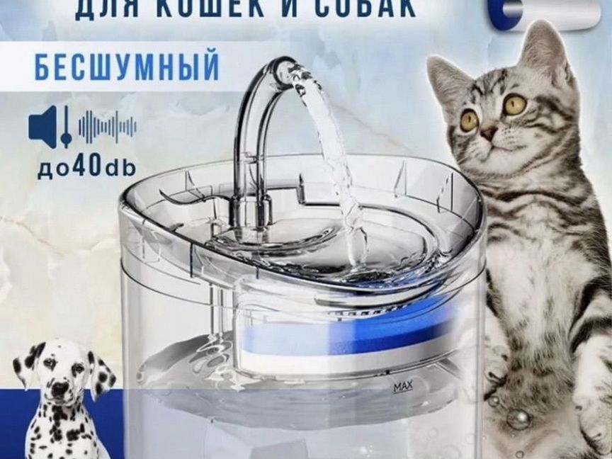 Автоматическая поилка для кошек и собак