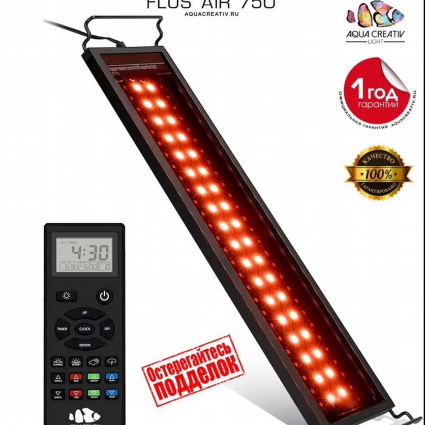 Свет для аквариума flos AIR 750 wrgb 75 -90 см 36W