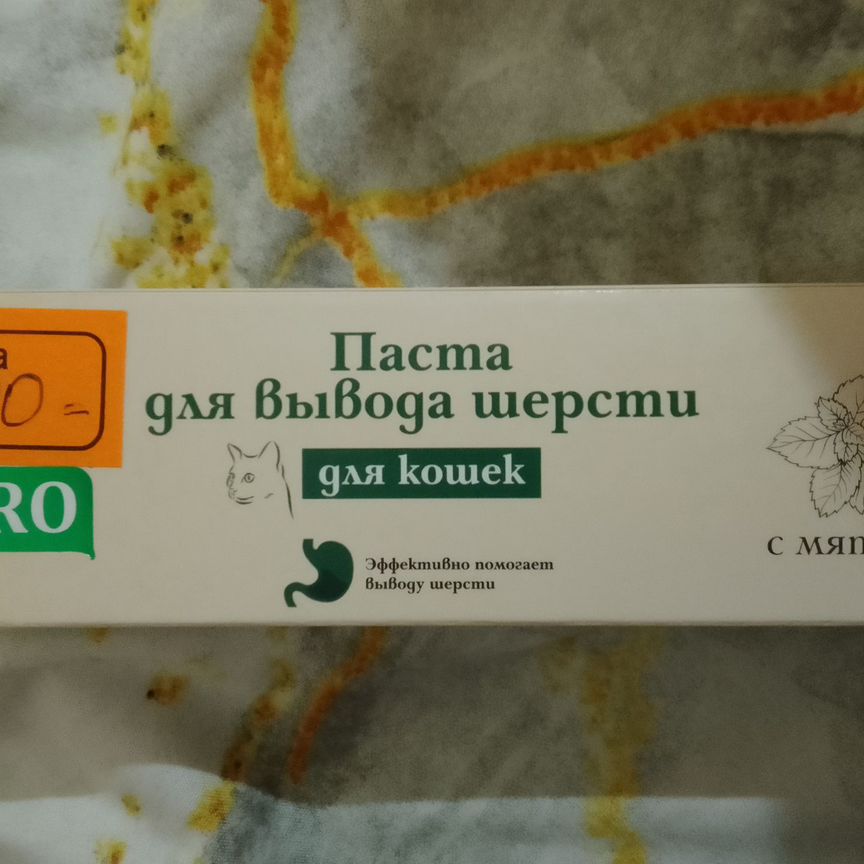 Паста для вывода шерсти для кошек Vita PRO