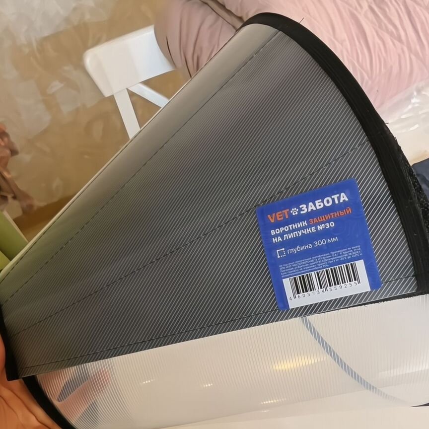 Защитный воротник для собак