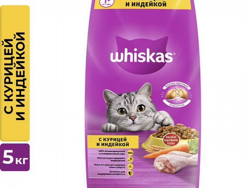 Сухой корм Whiskas 5кг