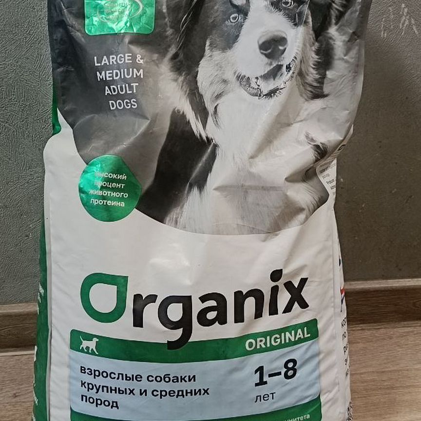 Корм для собак organix