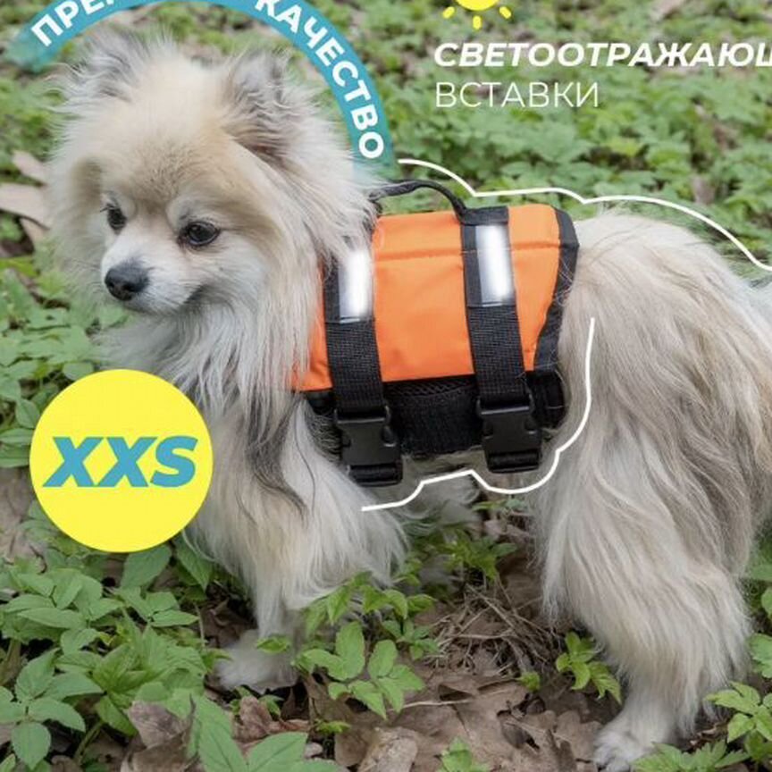 Спасательный жилет для собак XXS