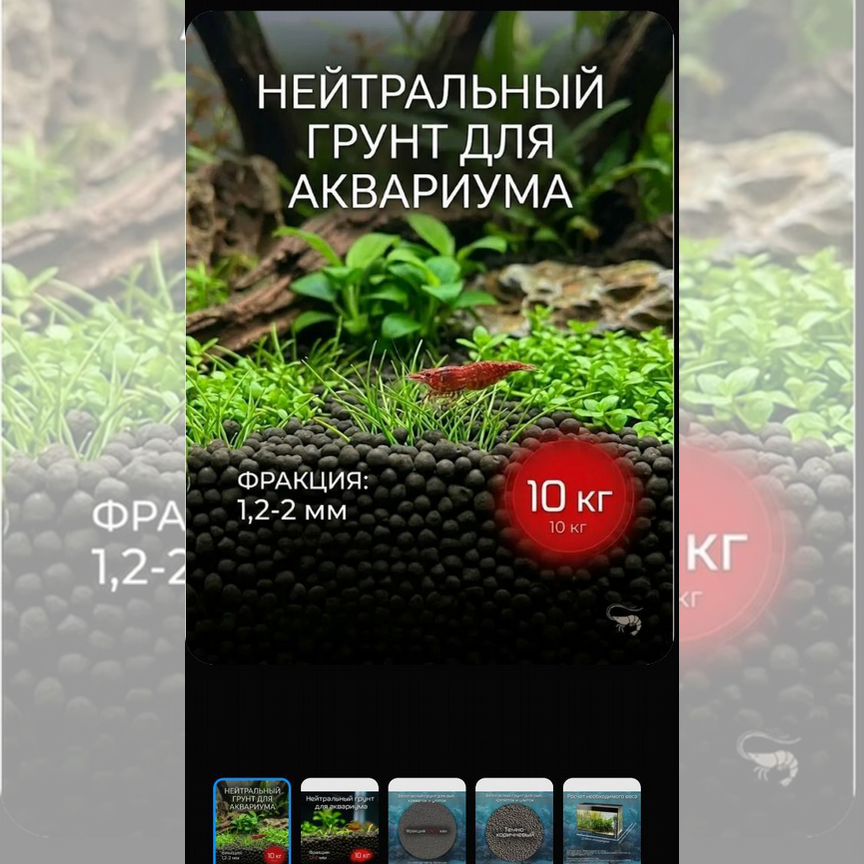 Грунт для аквариума/террариума пропант