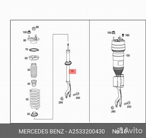 А2533200330 A2533200430 купить в Москве MERSEDESBENZ A2533200340 ...