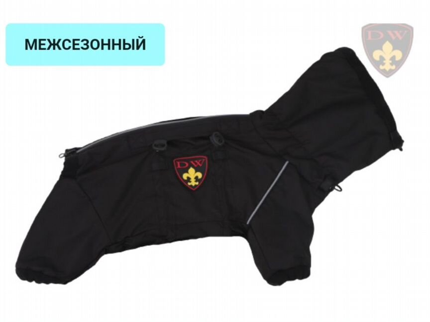 Костюм для собаки демисезонный зимний