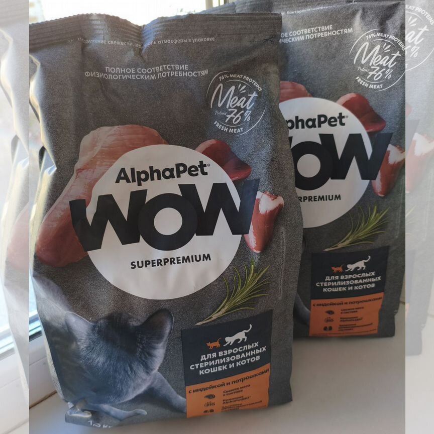 Корм для кошек альфапет вау