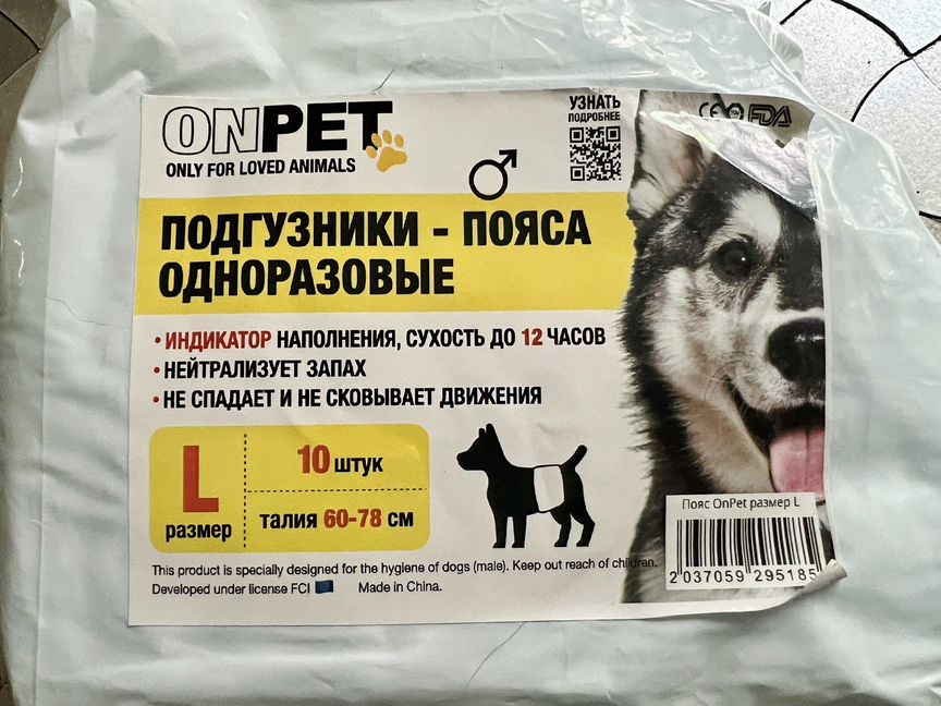 Подгузники для собак L размера
