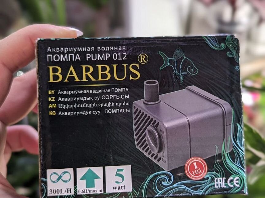 Помпа погружная водяная (аквариумный насос)