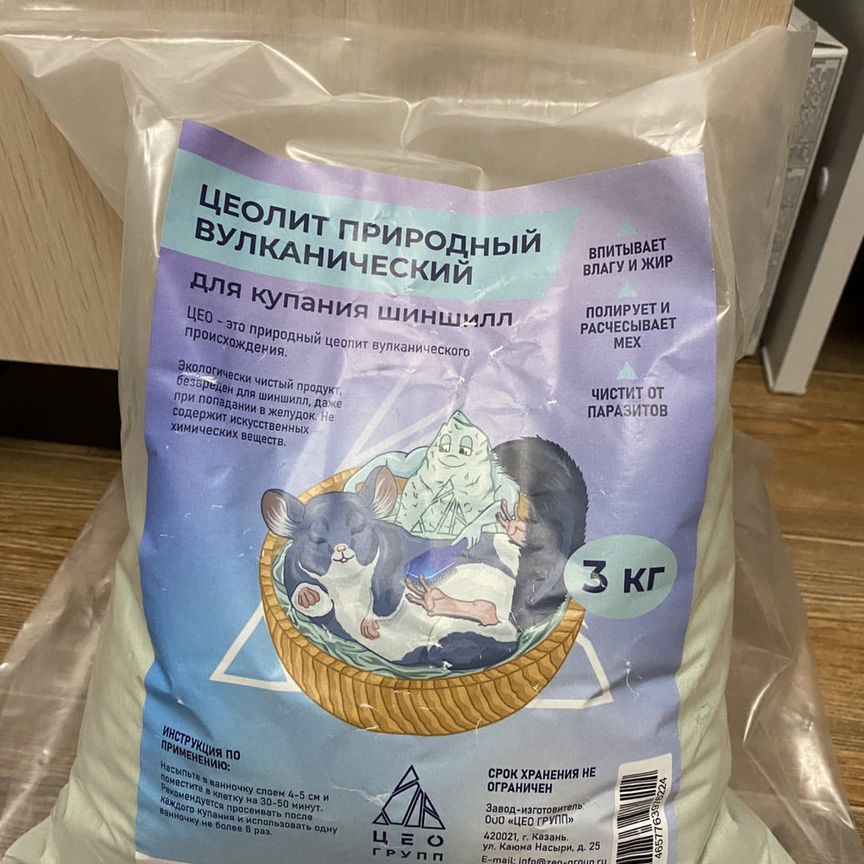 Пыль для купания шинишилл