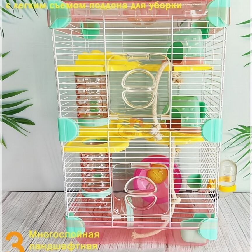 Новые игровые клетки с туннелями для грызунов