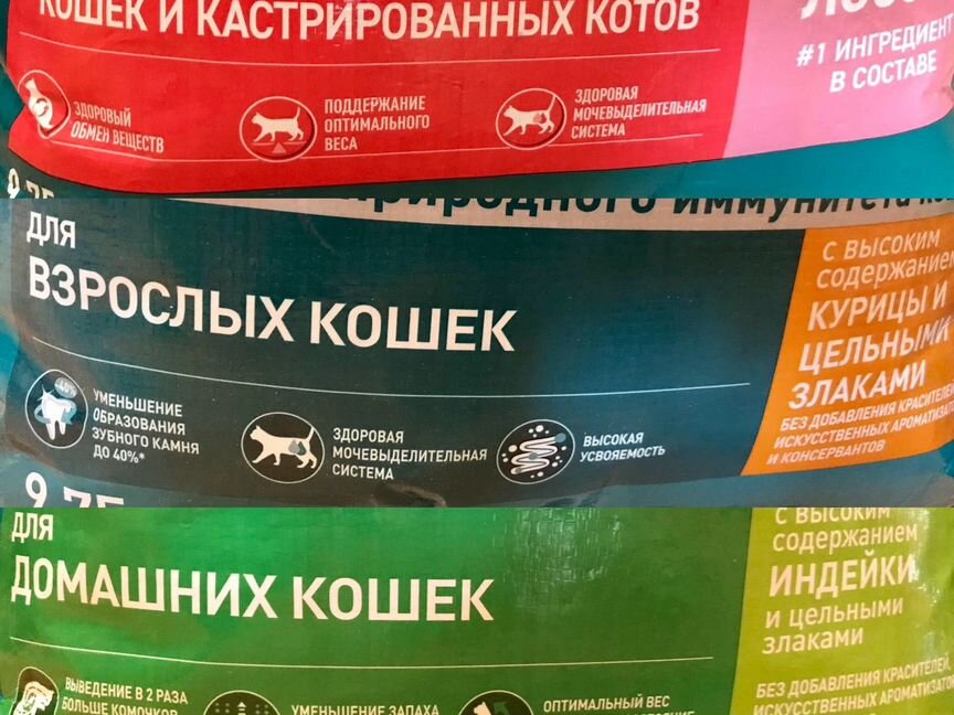 Сухой Корм Purina One для кошек 750,1.5,3,9.75кг