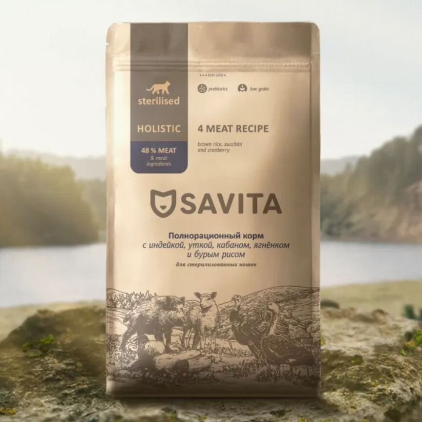 Savita Корм для стерилизованных кошек,2 кг
