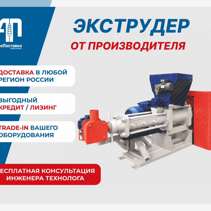 Экструдер эм-1000 био