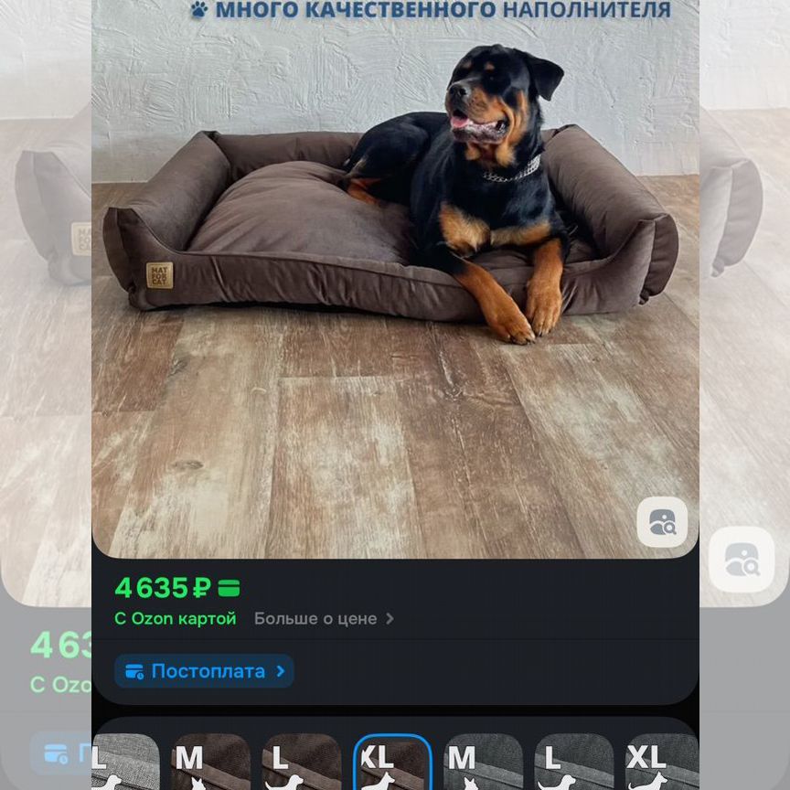 Лежанка для собак