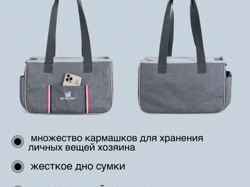 Переноска для собак в самолет