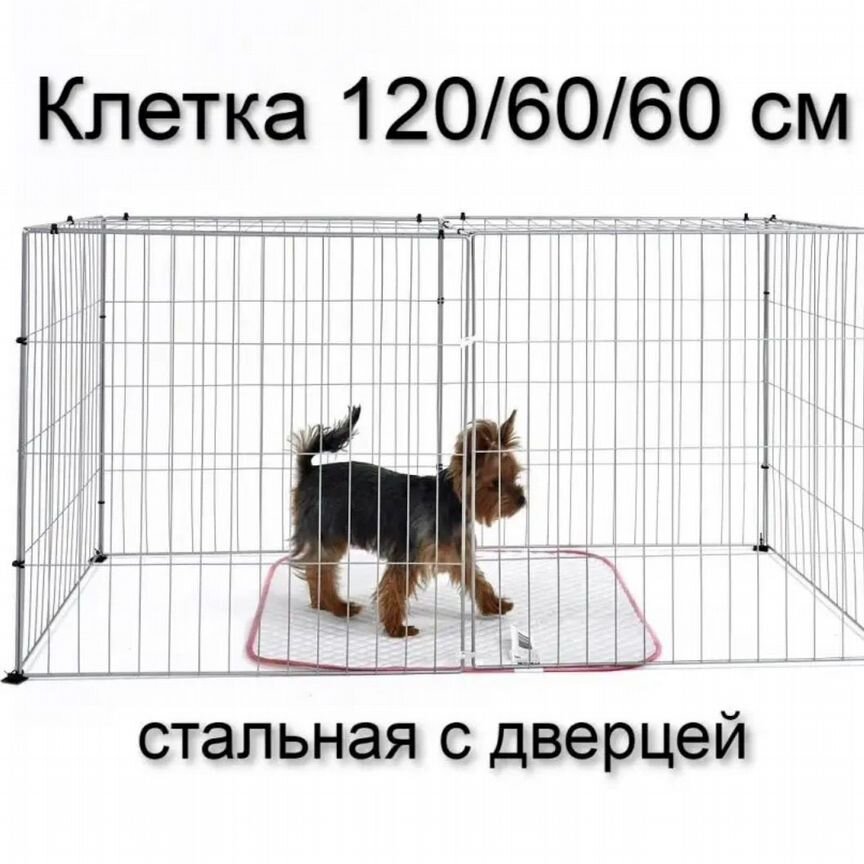 Вольер для домашних животных