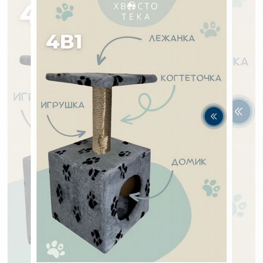 Домик когтеточка