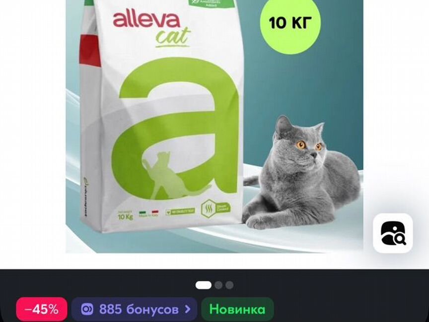 Корм Alleva Кэр Уринари 360, 10 кг