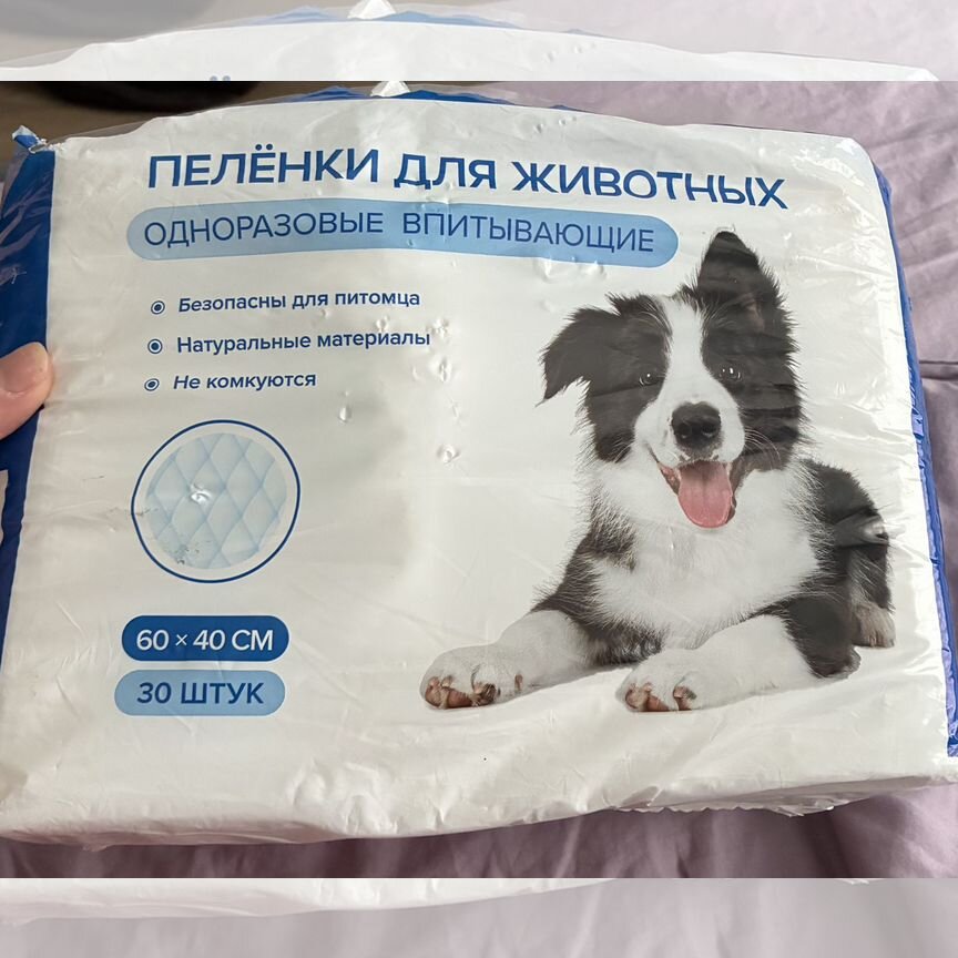 Пеленки для животных