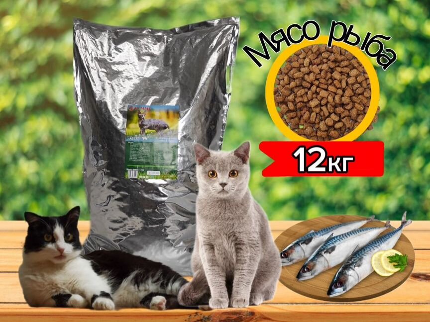 Корм для кошек Мясо с Рыбой Yummi 12 кг