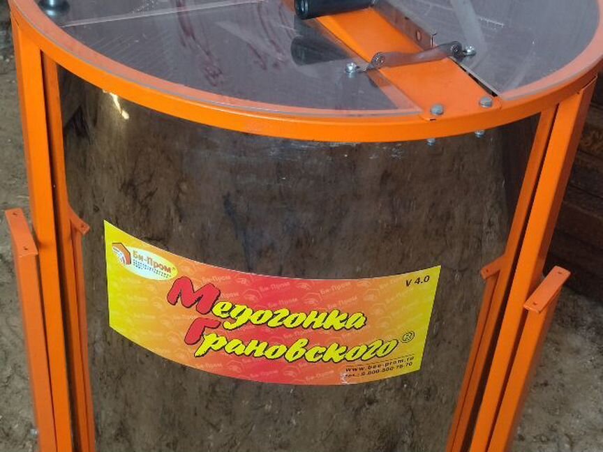 Медогонка Грановского 4 рамочная
