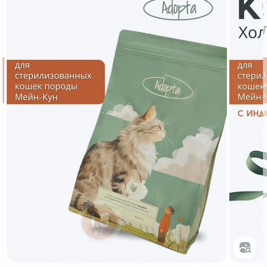Корм для кошек