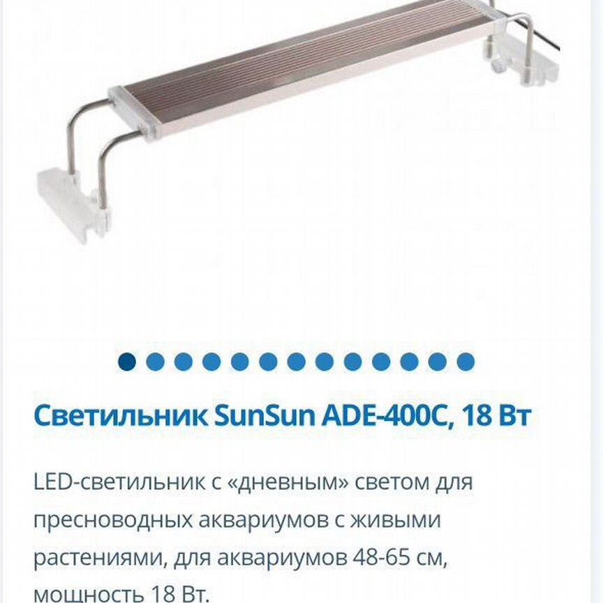Светильник для аквариума sansan 40c