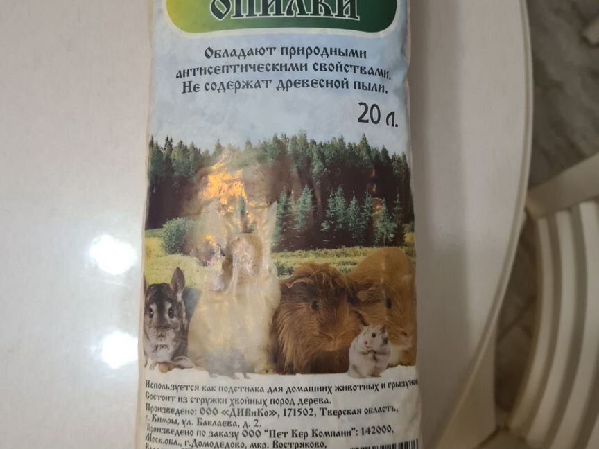 Опилки для грызунов