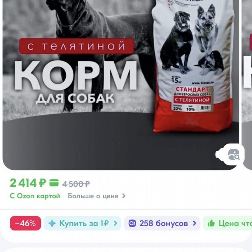 Корм Счастливчик 15 кг
