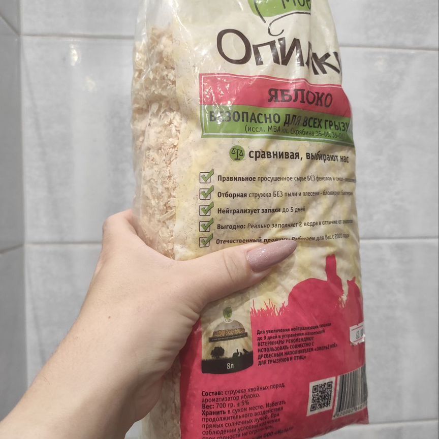 Опилки бесплатно самовывоз