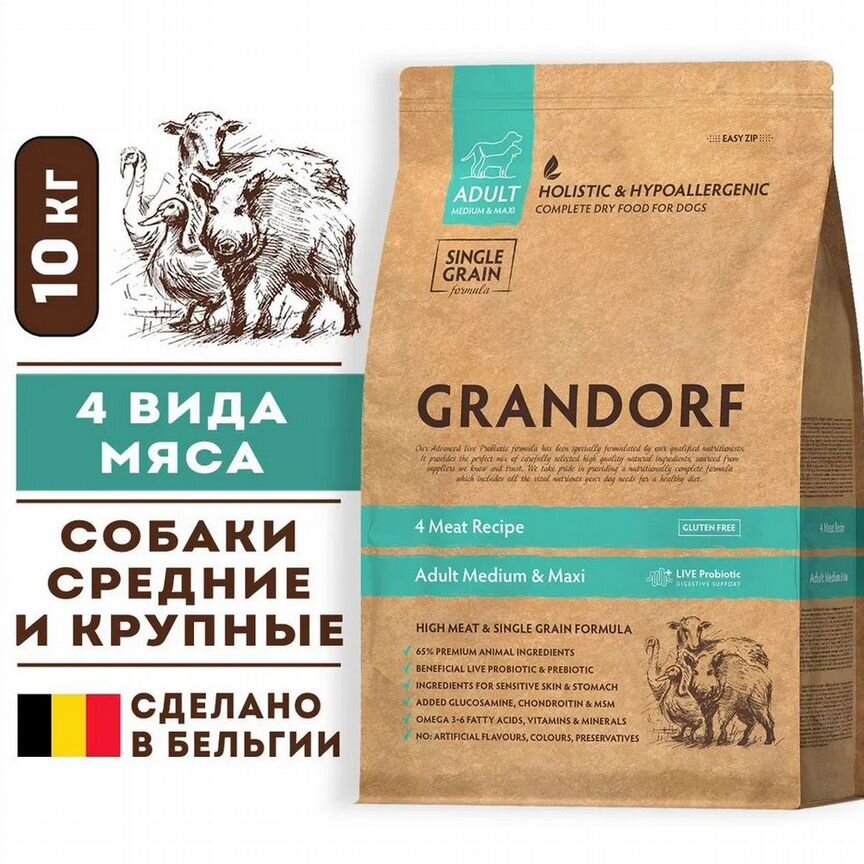 Грандорф для собак Grandorf 10кг 4 вида мяса