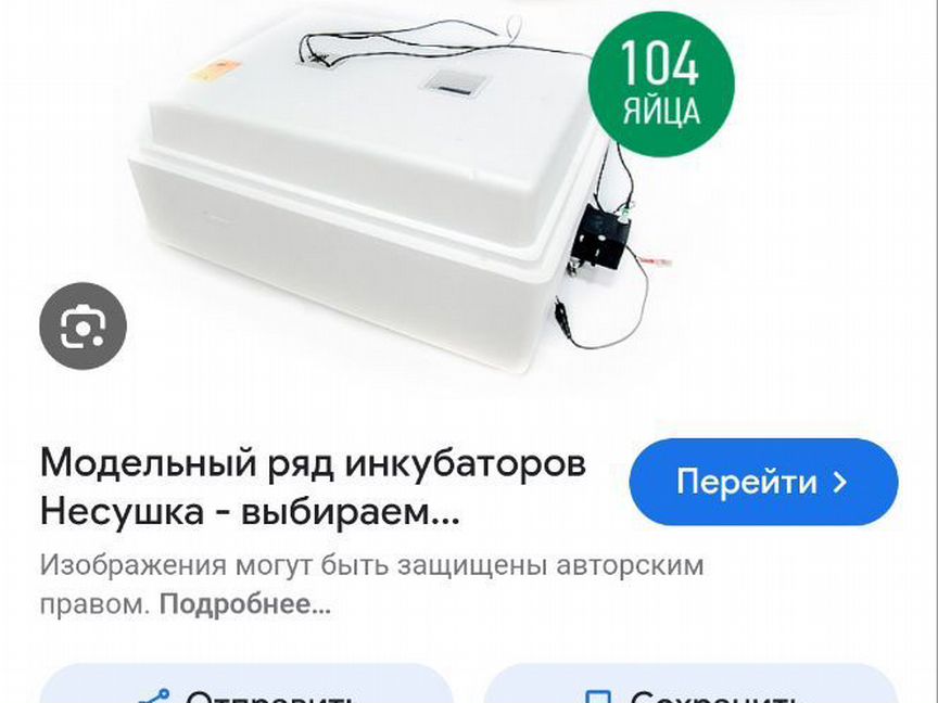 Инкубатор на 60 яиц