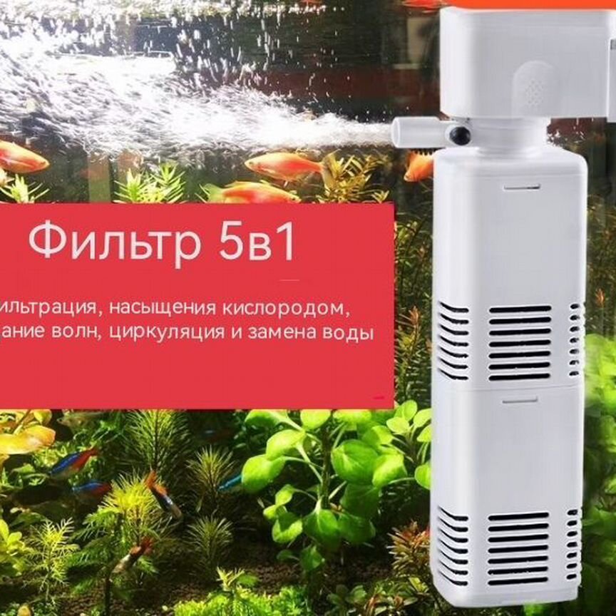 Фильтр для аквариума 5в1