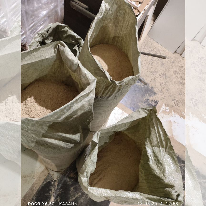 Опилки бесплатно самовывоз