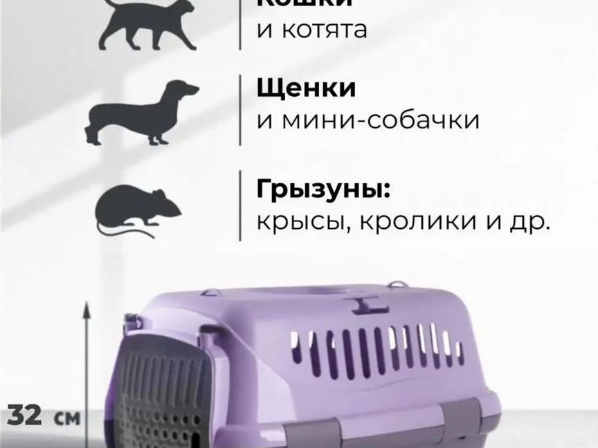 Переноска доя животных новая