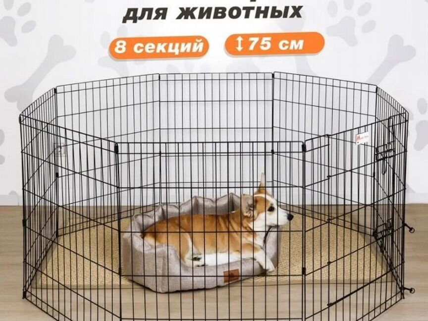 Вольер для собак