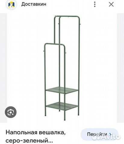 Никкеби икеа вешалка напольная купить в Казани | Товары для дома и дачи ...