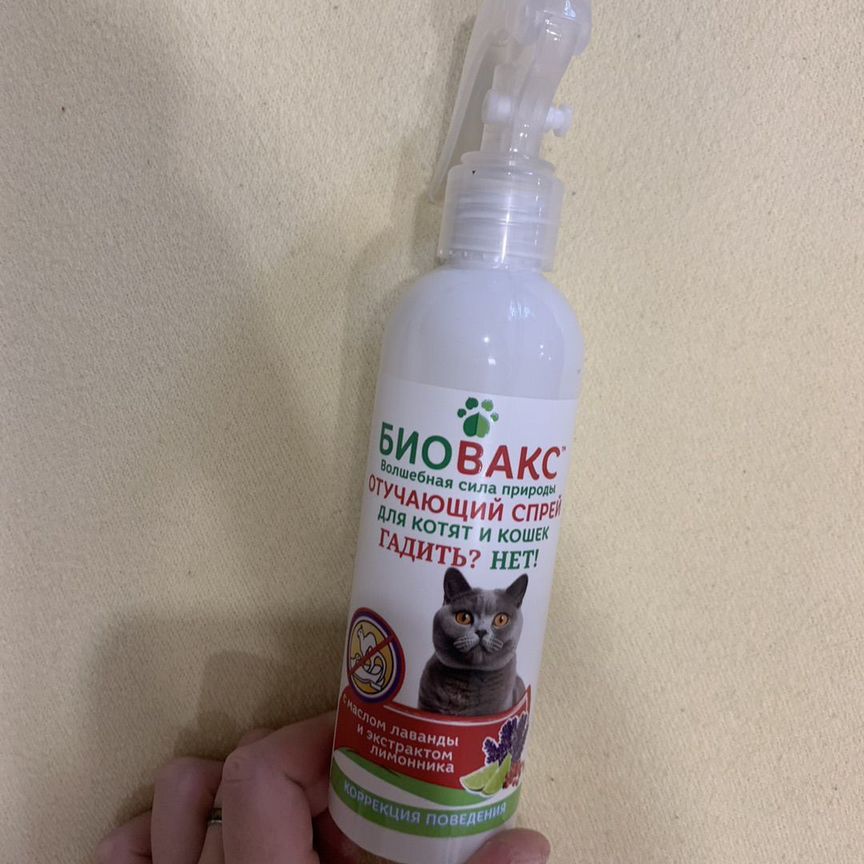 Отучающий спрей для котов и собак