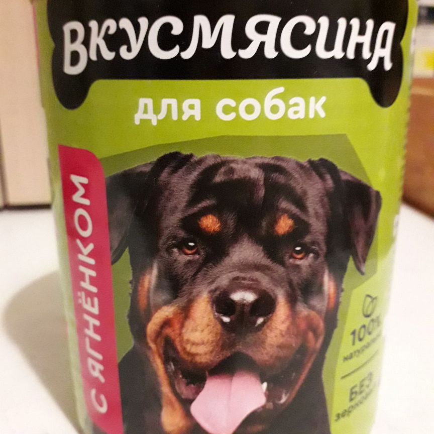 Тушенка для собак