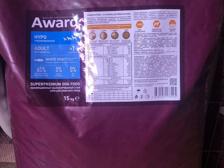Корм для собак всех пород Award Hypo 15 кг