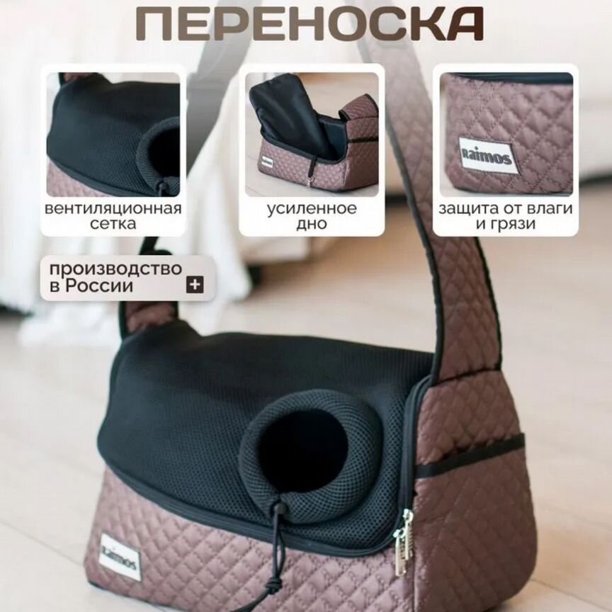 Переноска для собак и кошек