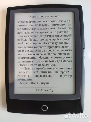 Электронная книга Bookeen Cybook Essential 6 дюймо купить в Санкт ...