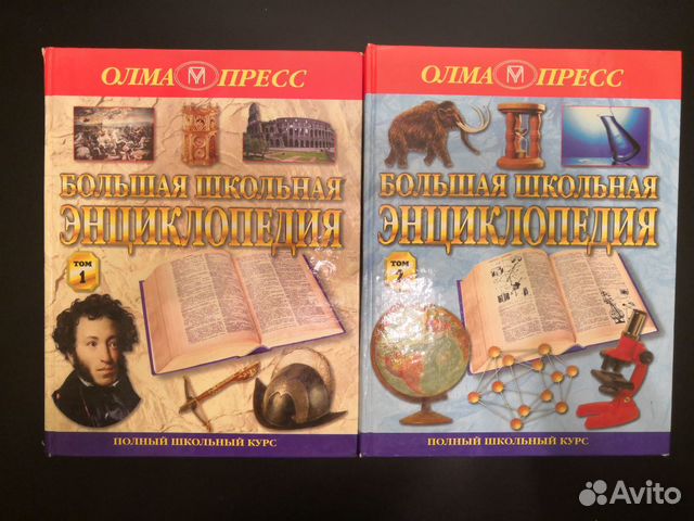 11. Большая школьная энциклопедия. 6-11 классы. В 2-ух... купить в ...