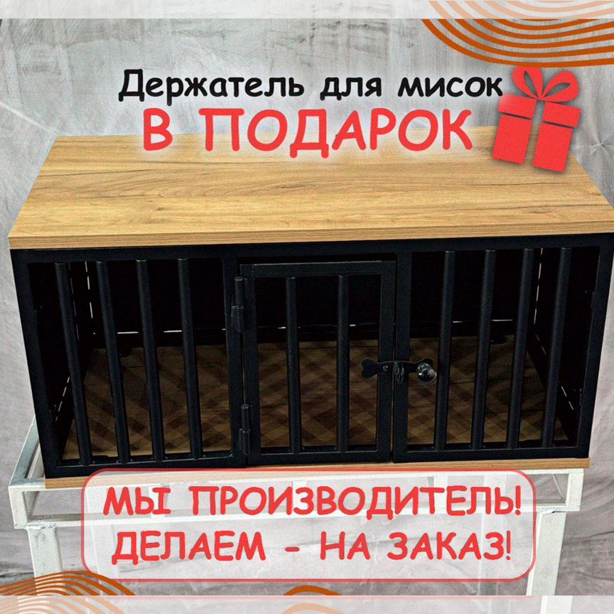Вольер для животных