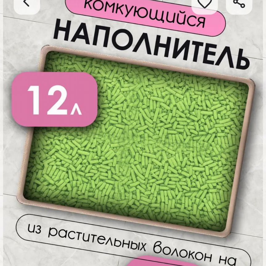 Наполнитель для кошачьего туалета