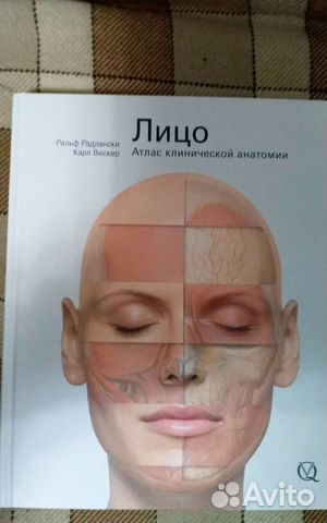 Продаётся новый Атлас клинической анатомии -Лицо(Ральф... купить в ...