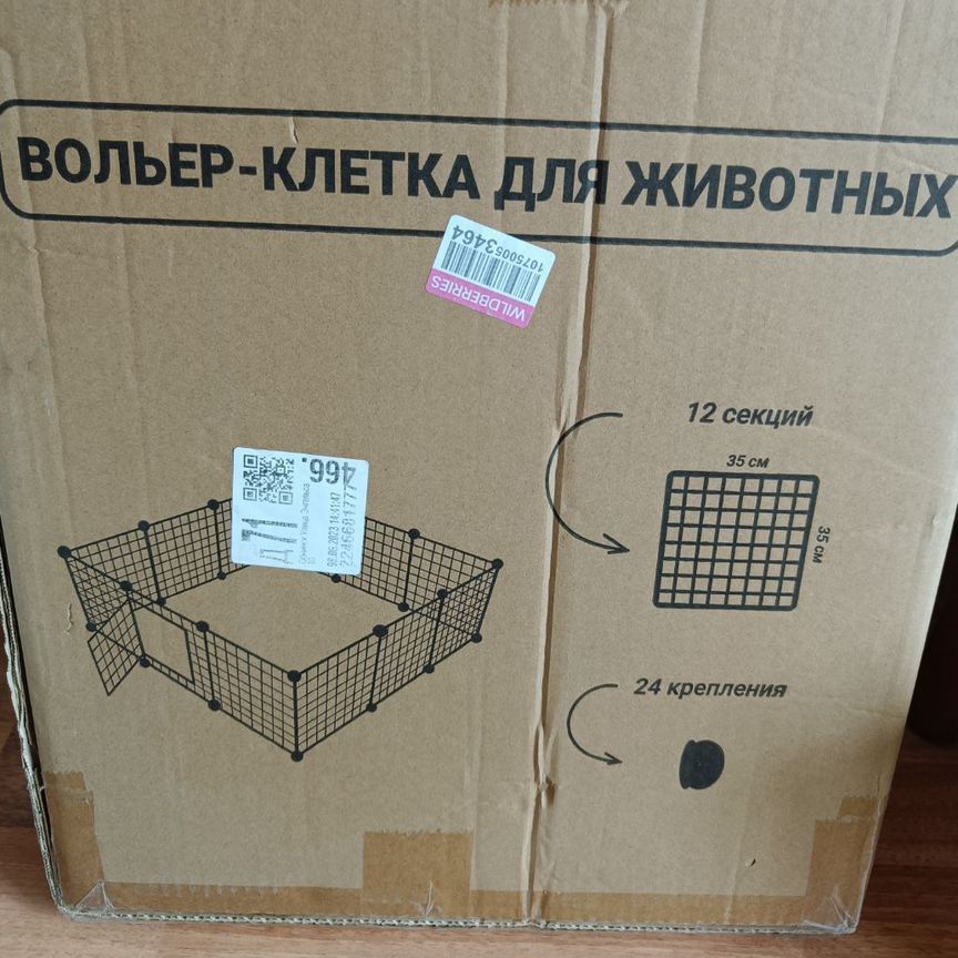Вольер для домашних животных, 12 секций